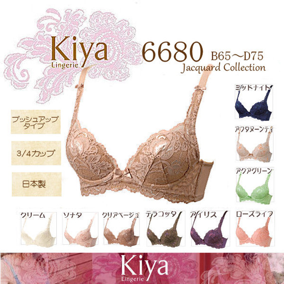 ランジェリースペース アリビオ｜熊本市 下着 ランジェリー 矯正下着 ダイエット下着 健康食品 サプリメント 各種化粧品取り扱い店